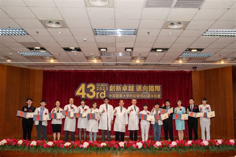 中醫大附醫43週年院慶 創新卓越邁向頂尖ai醫院