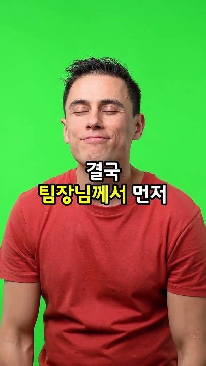 휴가 후 밀린 업무 이렇게 하면 된다 Youtube