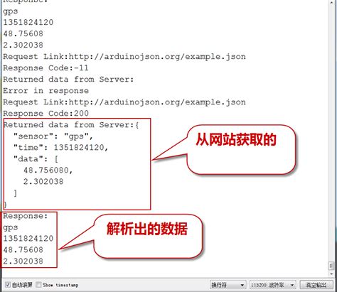 Nodemcu基于arduino 处理json数据dynamicjsondocument Doc200 Csdn博客