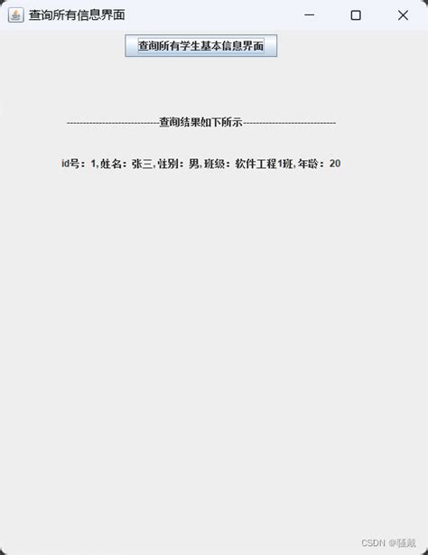 学籍管理系统【io流gui】（java课设）java代码根据gui和io实现校区的查询和添加 Csdn博客