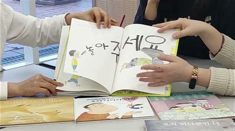 [ 💝5월 가정의 달에 함께 읽어요 ] 아빠 자판기 엄마 자판기 악어 엄마 내가 엄마를 골랐어 그래서 엄마야 내 동생 싸게 팔아요 등 Youtube