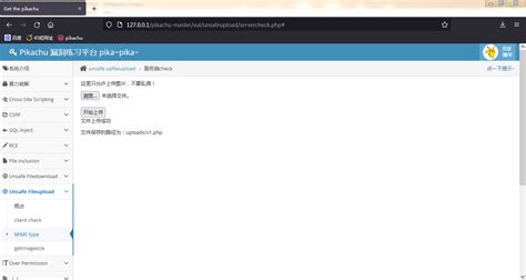 pikachu靶场 unsafe filedownload、fileupload pikachu unsafe filedownload csdn博客