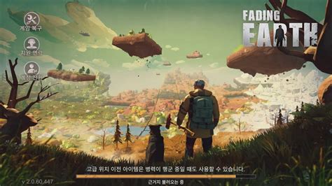 신작 모바일게임 생존 전략 Rpg 페이딩 어스 Fading Earth 플레이 펀플러스 신작 좀비 아포칼립스 서바이벌 시뮬레이션 Slg 게임 출시예정 모바일게임