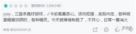 上线3天 《三国杀》登上了steam差评排行榜第一位的宝座百家争鸣游民星空