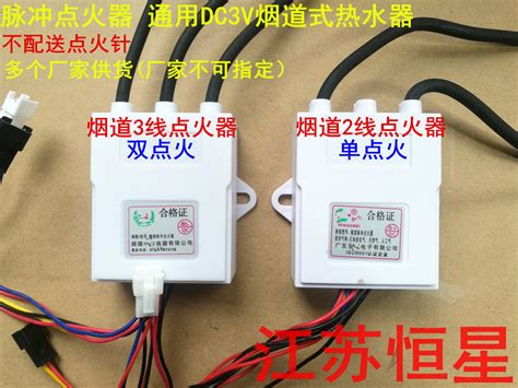 天然气脉冲点火器 燃气灶脉冲点火器 大山谷图库