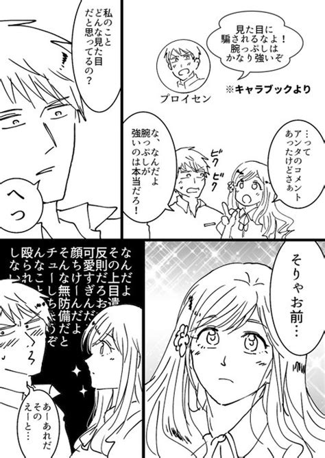 寝る前にギルエリちゃん maho さんのマンガ ツイコミ 仮