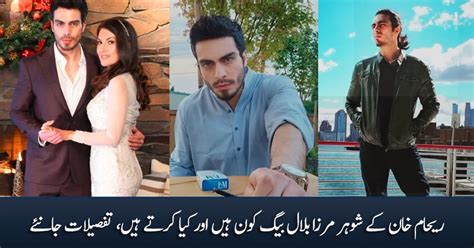 Who Is Mirza Bilal Baig The Third Husband Of Reham Khan