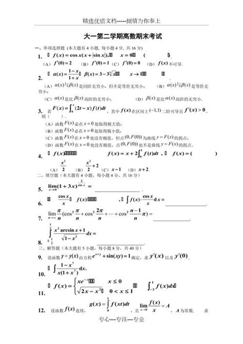 万维移动学测python题库万维python万维移动学测app下载 Csdn博客