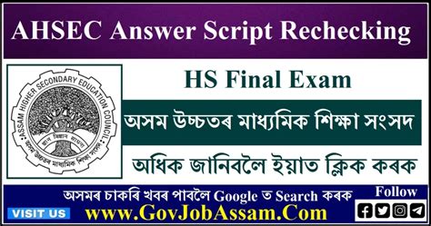 Ahsec Answer Script Rechecking 2024 Check Now Hs Answer Script