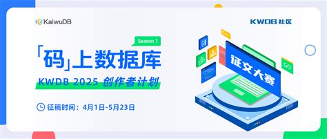 开源多模数据库 KWDB 开源数据库