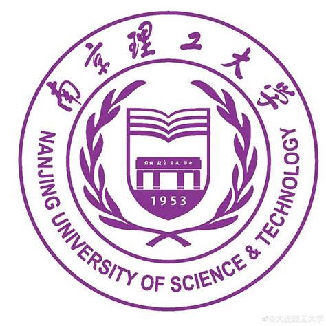 南京理工大学