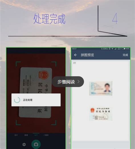 扫描全能王扫描身份证的具体流程介绍 天极下载