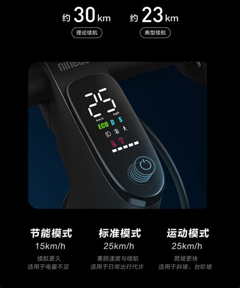 九号电动滑板车F30 Plus