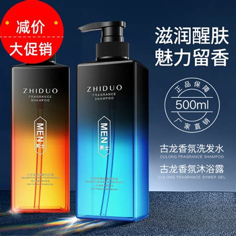 包邮致朵男士古龙香氛柔顺洗发水沐浴露去屑止痒清爽控油持久留香 虎窝淘