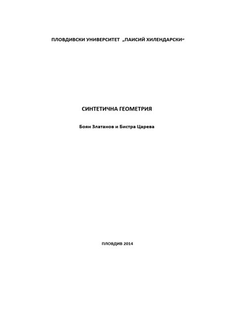 synthetic geometry 1 1 pdf