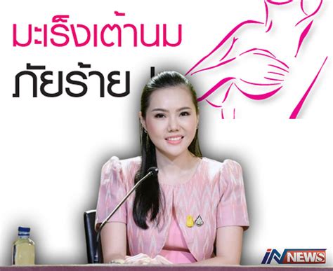 รัฐฯชวนหญิงไทยใช้สิทธิตรวจคัดกรอง Hpv Dna Test มะเร็งปากมดลูกฟรี