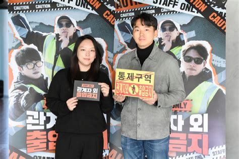 관계자 외 출입금지 Pd 국가 보안 규정 지킬 것 직접 편집도 관여토록