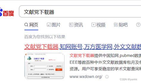 nature自然期刊文献怎么在家查看下载 nature文章怎么下载 CSDN博客