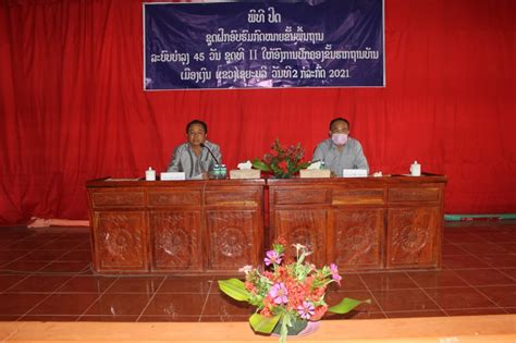 ໜັງສືພິມກົດໝາຍ ເມືອງເງິນ ປິດຊຸດເຝິກອົບຮົມກົດໝາຍ 45 ວັນ Facebook