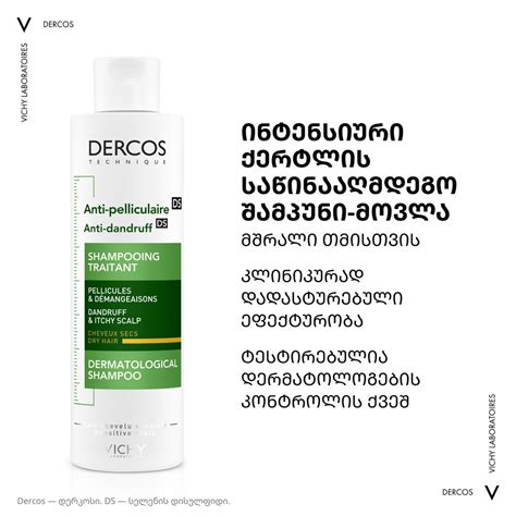 Vichy Dercos ქერტლის საწინააღმდეგო ინტენსიური შამპუნი მშრალი თმისთვის 200 მლ Veli Store
