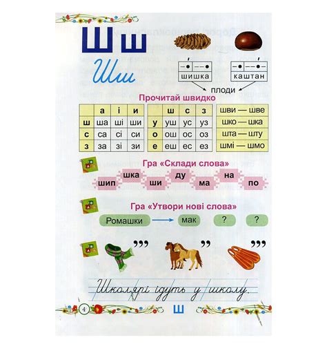Українська мова 1 клас НУШ Буквар Підручник Частина 2 Кравцова Н Придаток О Підручники і