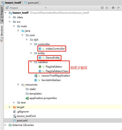 springboot11使用SpringBoot validator进行数据验证 金色的鱼儿 博客园