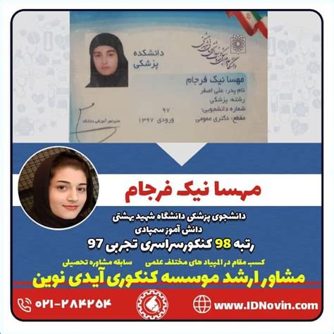 روش مطالعه ادبیات فارسی کنکور و نحوه تست زنی و مرور بهترین روش موضوعی آیدی نوین