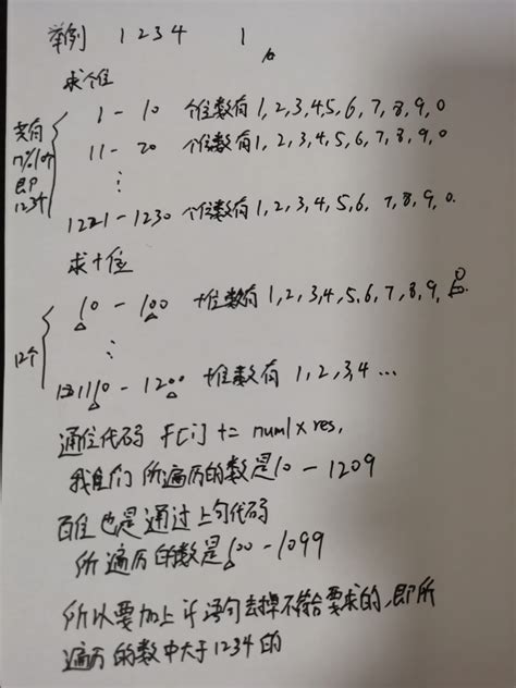 AcWing 计数问题 AcWing