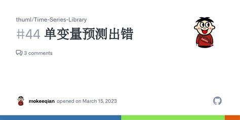 单变量预测出错 · issue 44 · thuml time series library · github