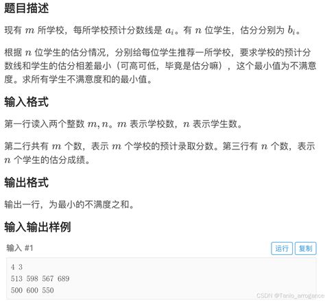 蓝桥杯30天打卡d7 D8 Csdn博客