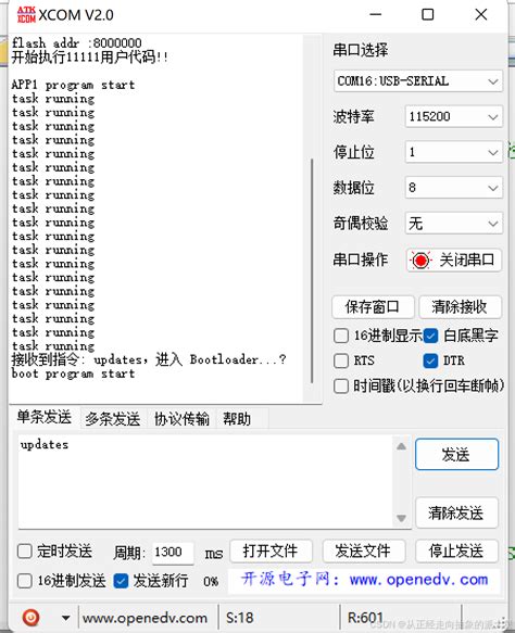解析 Bootloader：嵌入式系统中不可或缺的启动程序单片机bootloader Csdn博客