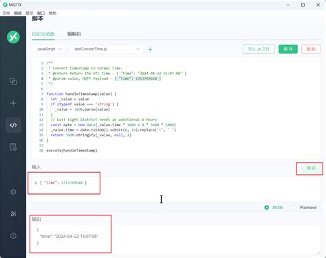 MQTTMQTTX 脚本功能使用教程包含使用示例 云社区 华为云