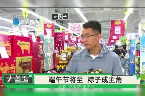河南郑州端午节临近粽子热销成主角市场监管部门开展食品安全专项检查