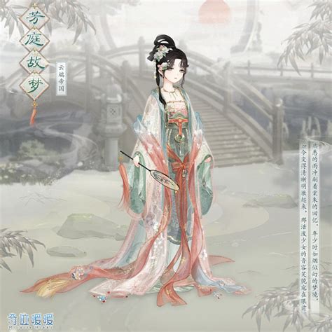 芳庭故梦奇迹暖暖 云端帝国