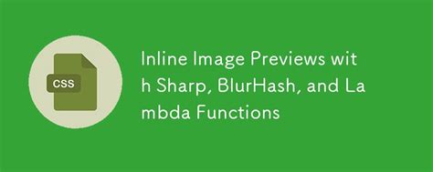 內聯圖像預覽具有鋒利，藍色和lambda功能 Css教學 Php中文網