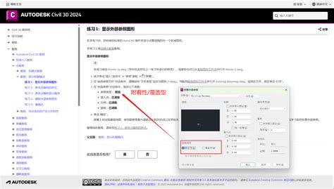 已解决 Civil3d 2024帮助文档，点教程，疑似有误 Autodesk Community