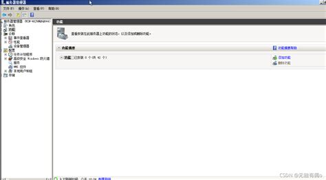 等保 安全计算环境 入侵防范 windows 应关闭不需要的系统服务、默认共享和高危端口 csdn博客