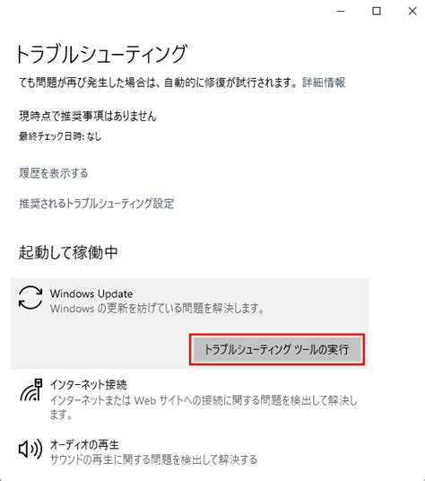 Windows 10 21h2がインストールできないときの対処方法 Minitool