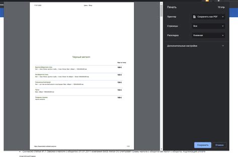Javascript Разница в отображении страниц на печать на различных
