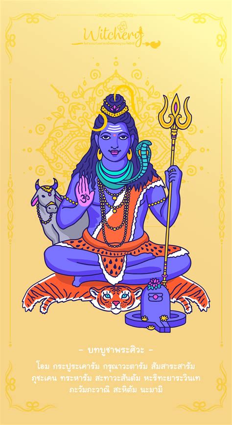 Witchery Witchery ดูดวง ไขดวงชะตา ไพ่พรหมญาณ ไพ่ยิปซี