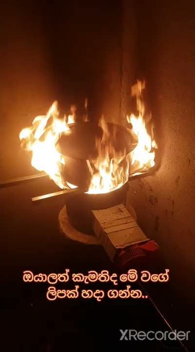 පොල් කටු ලිප Burner Youtube