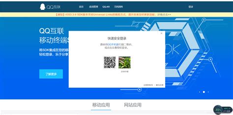 如何注册成为腾讯qq互联个人开发者qq开发者审核 Csdn博客 如何注册成为腾讯qq互联个人开发者qq开发者审核 Csdn博客
