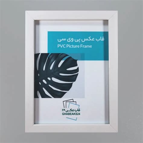 خرید و قیمت قاب عکس اندازه 21x30 کاغذ A4 مدل 2 سانتی رنگ سفید از غرفه قاب عکس 24