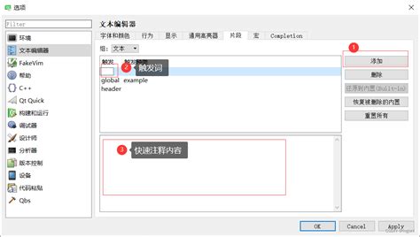 【qt】qt快速添加函数注释 Csdn博客
