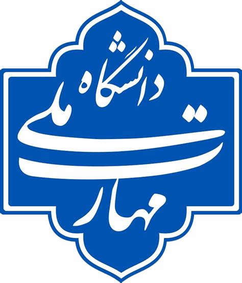 دانشگاه ملی مهارت خراسان جنوبی