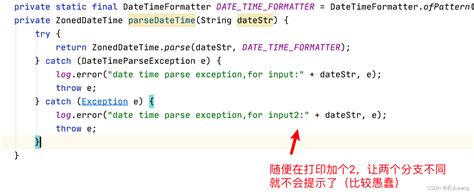 Idea中的代码风险检查和提示，即黄底标注（caught Exception ‘e‘ Is Immediately Rethrown是什么意思