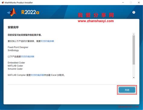matlab 2022a中文版安装教程 附安装包 我爱分享网