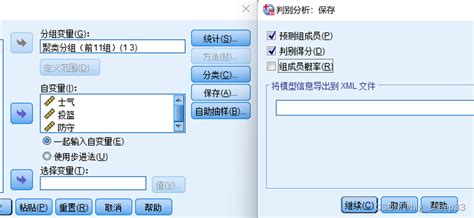 判别分析在spss上的实现与结果分析——基于spss实验报告spss判别分析例题及结果分析bigsheep33的博客 Csdn博客