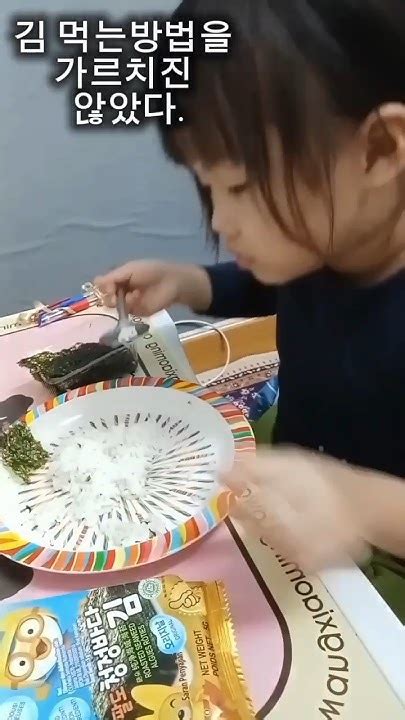 김먹는 방법을 가르치지 않았다 말레이시아일상 4살아기 김먹방 뽀로로 Youtube