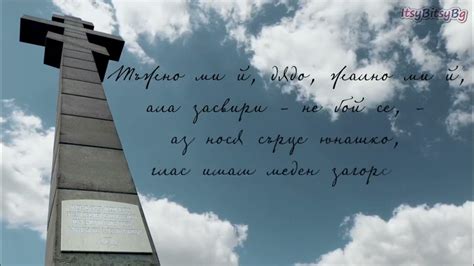 Христо Ботев Хайдути Youtube